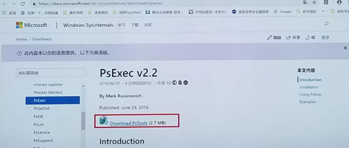 Windows 远程控制（经典IPC$入侵、psexec类工具、利用WMI远程入侵、PsRemoting远程命令执行、使用wmic命令远程执行 ...