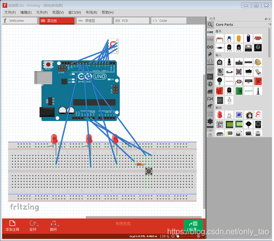 Arduino 模拟交通灯(数码管读秒)millis函数实现红绿灯 Csdn博客