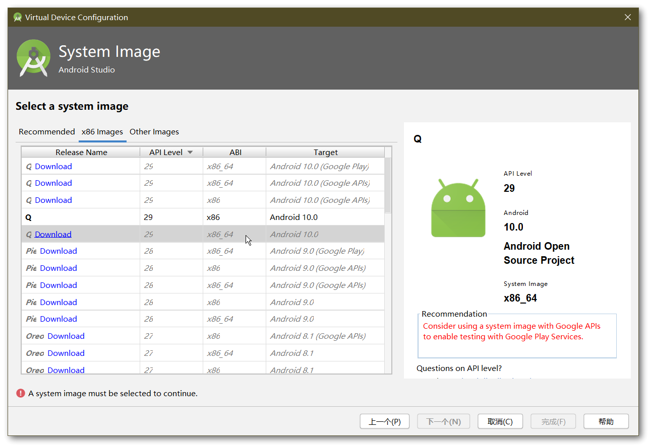Android Stdio模拟器安装应用报错：The apk failed to install Error:Could not parse error string_谷歌手机怎么出现the ...