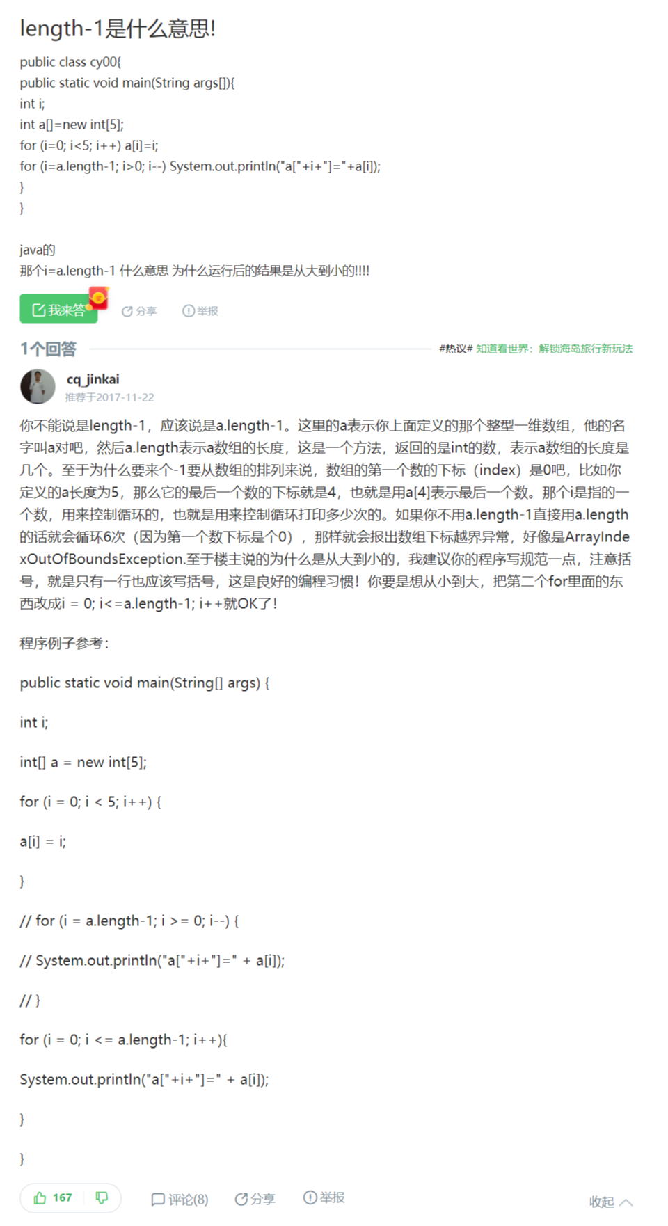 length-1是什么意思-CSDN博客