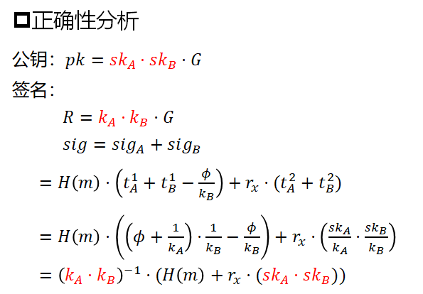 论文学习笔记 Secure Two-party Threshold ECDSA from ECDSA Assumption_threshold ...