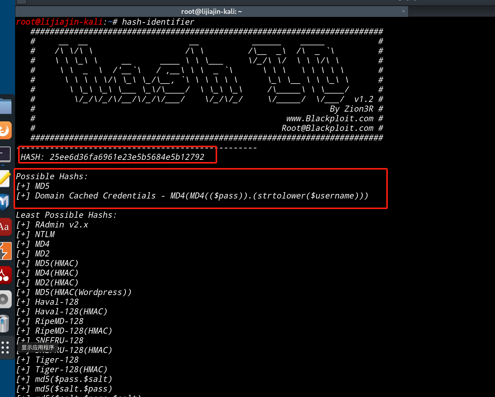 hashid/hash-identifier显示加密算法-CSDN博客
