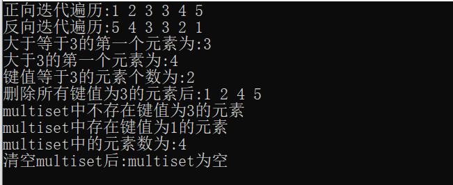 C++ STL容器（四）之multiset_c++ multiset-CSDN博客