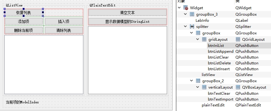 学习《QT5.9 c++ 开发指南》第5章学习笔记2_explict signin(qwidget *parent = nullptr);-CSDN博客