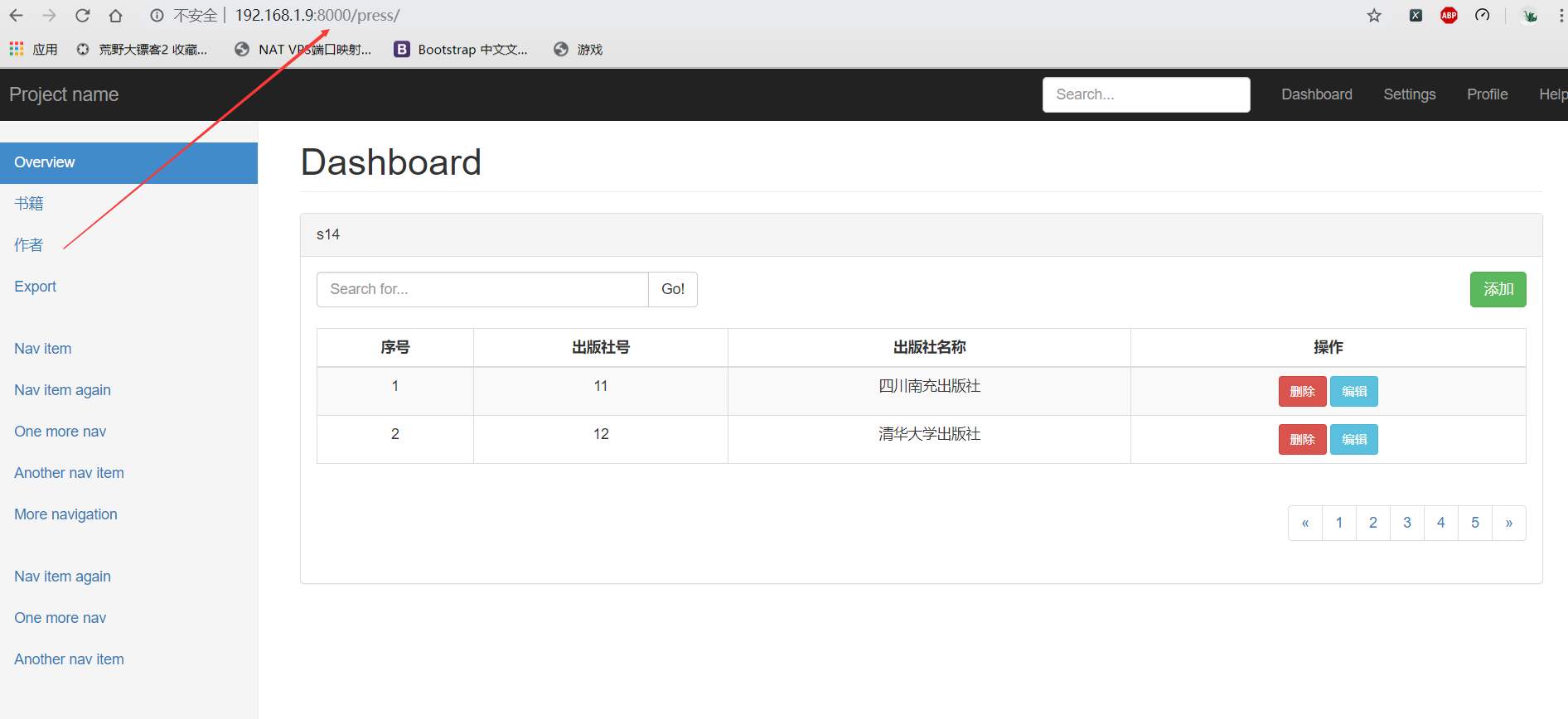 Django实现局域网访问django局域网访问 Csdn博客 