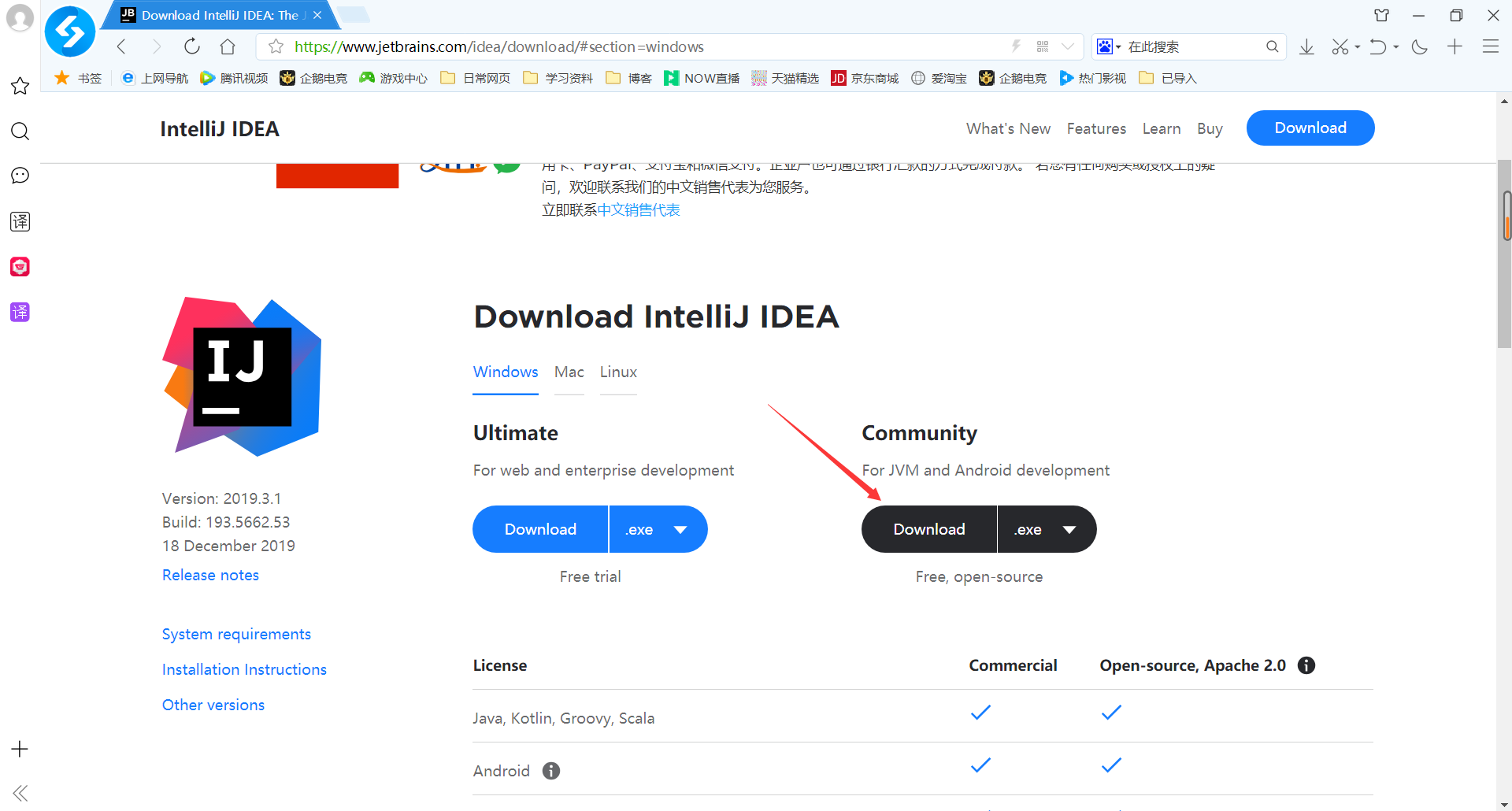 IntelliJ IDEA 2019.3.1版本下载安装_idea2019.3.1社区版-CSDN博客