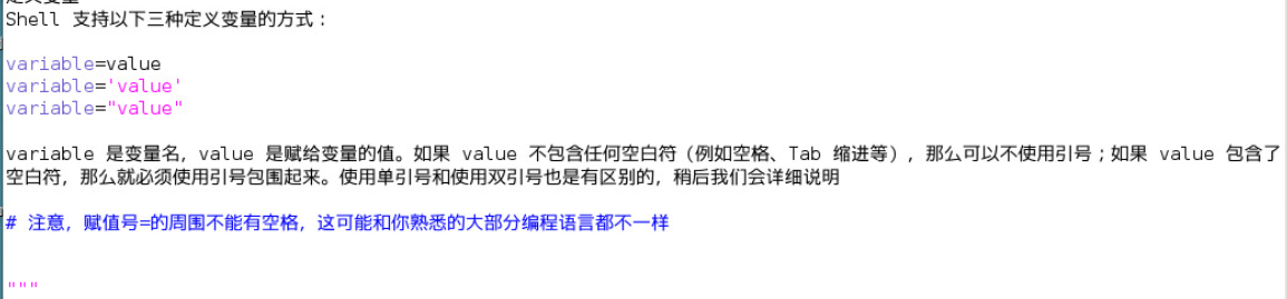 shell中定义和使用、修改、删除、及设置只读变量+花括号的使用+单双引号的区别+decalre声明变量_单反引号-CSDN博客