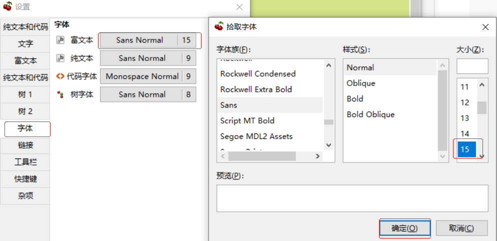 CherryTree安装和简单设置_cherrytree使用教程-CSDN博客