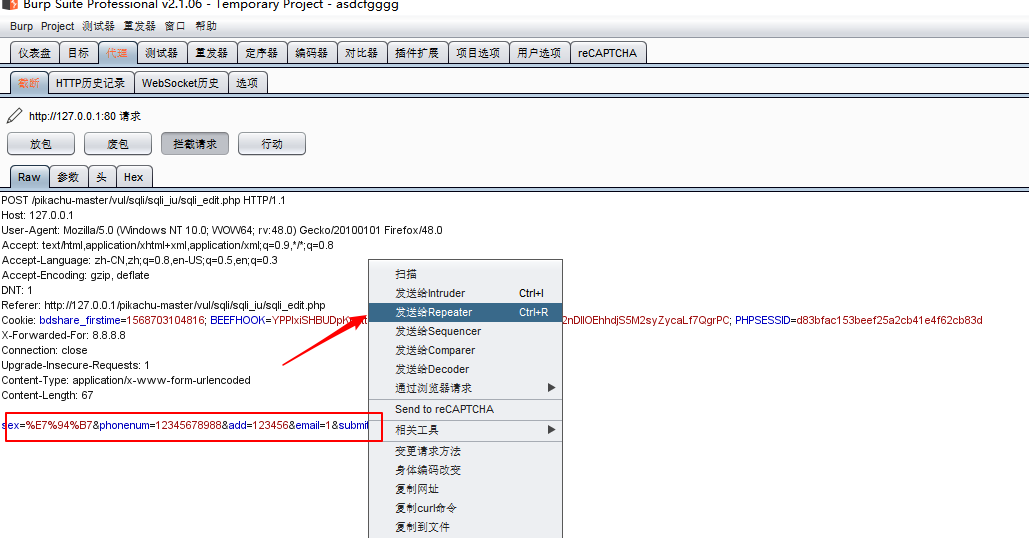 Sql注入——update注入（pikachupikachu中update注入 Csdn博客 