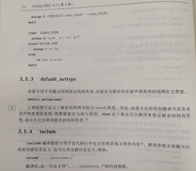 条件编译verilog Hdl语法整理条件编译中被忽略掉不进行编译的程序不需符合verilog Hdl程序的语法规则。 Csdn博客