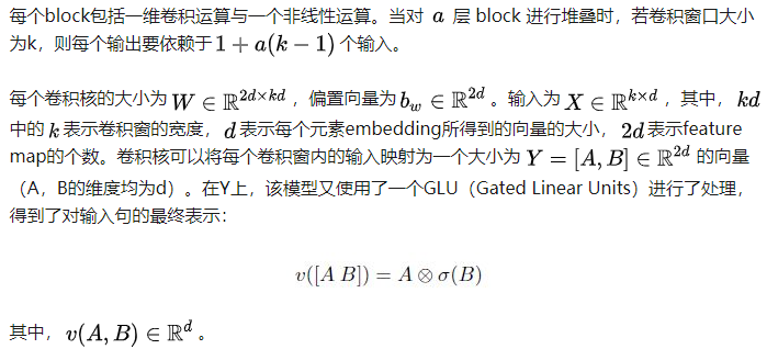 ConvS2S总结-CSDN博客