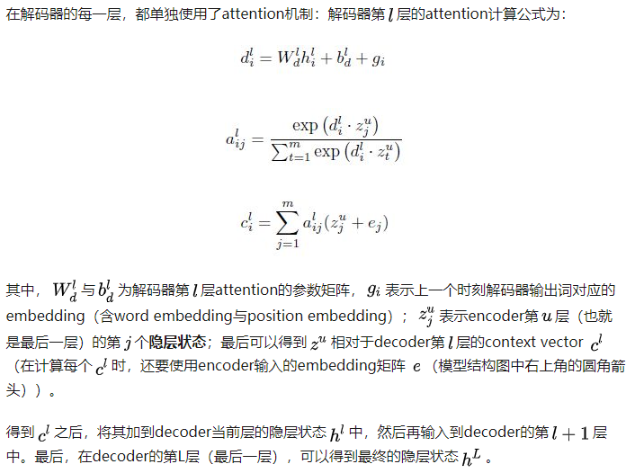 ConvS2S总结-CSDN博客