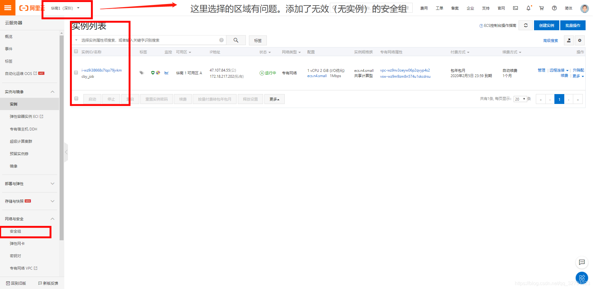 记一次阿里云服务器部署rabbitmq的坑阿里云服务器上面部署rabbitmq后无法对休息进行监听 Csdn博客
