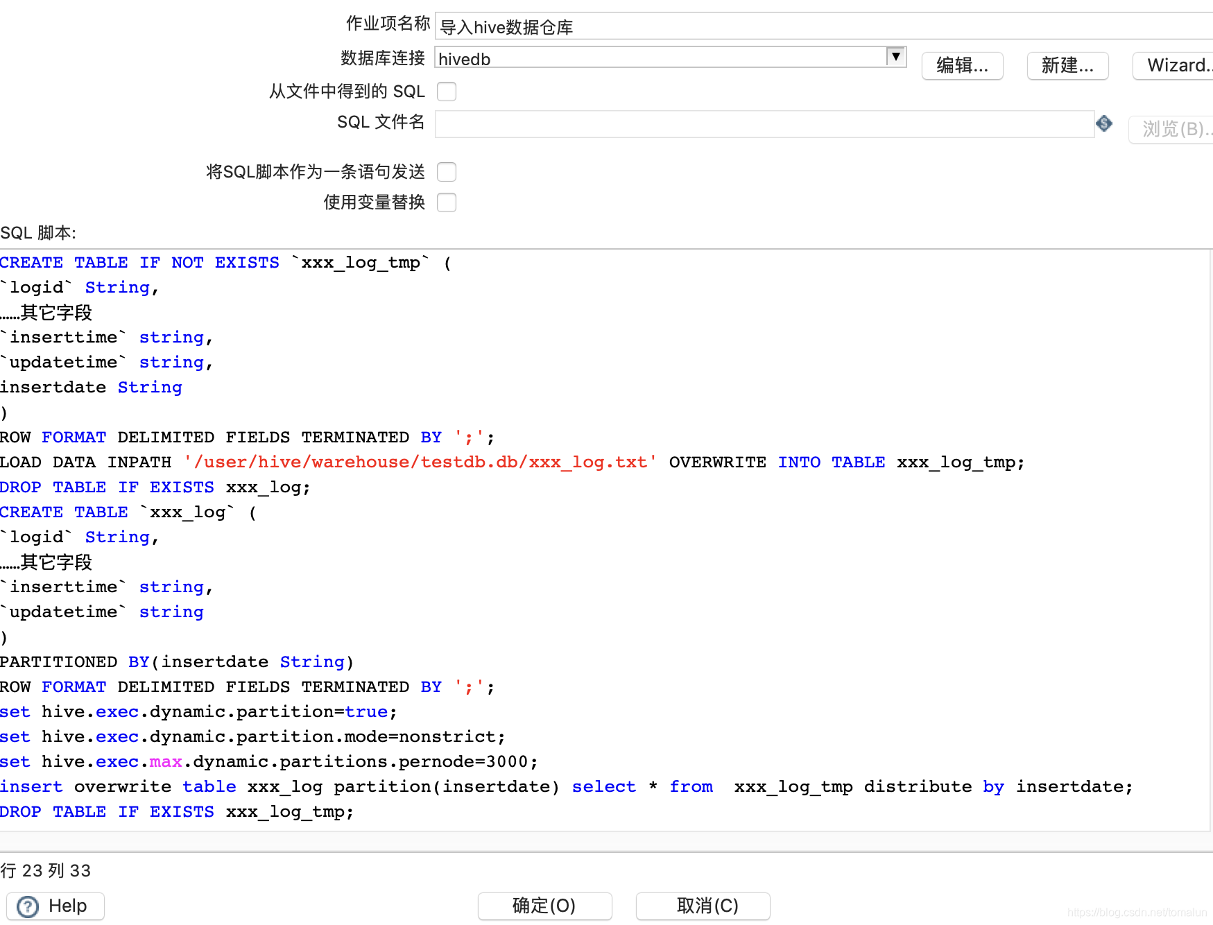 Kettle实现mysql数据库向hive数据仓库大数据同步经验分享kettle Java代码实现 Mysql转换到hive Csdn博客