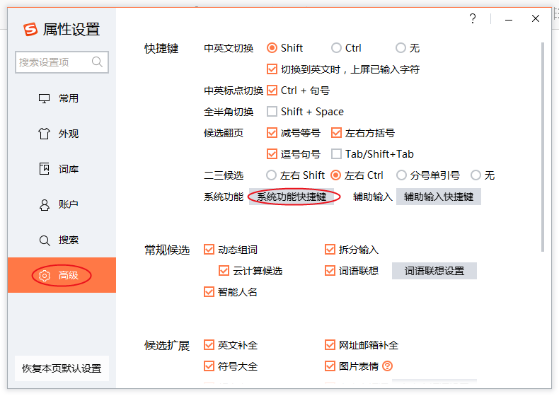 IDEA快捷键Ctrl+Alt+L格式化和Ctrl+Shift+F全局查找失效_ideactrl+shift+f变成格式化了-CSDN博客