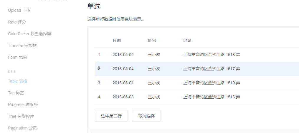 El Table中实现单选按钮 El Table 单选 Csdn博客