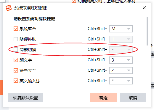 IDEA快捷键Ctrl+Alt+L格式化和Ctrl+Shift+F全局查找失效_ideactrl+shift+f变成格式化了-CSDN博客