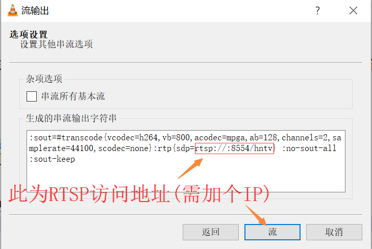 搭建RTSP服务器_rtsp服务器搭建-CSDN博客