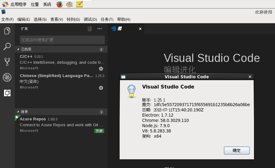 CentOS 6.X 安装Visual Studio Code_vs code 适合 centos 6.5的版本-CSDN博客