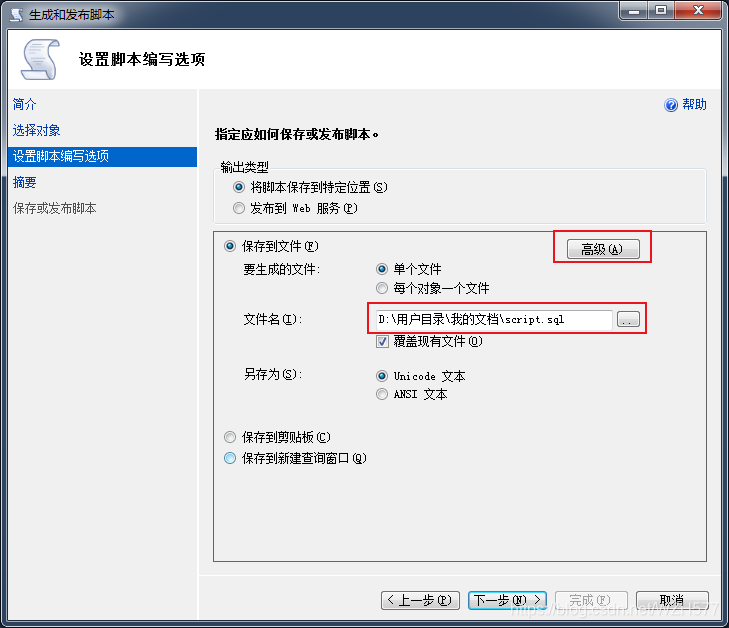 Sql Server导出和导入大数据量sql脚本sql Server2019如何批量生成多个10m的脚本 Csdn博客