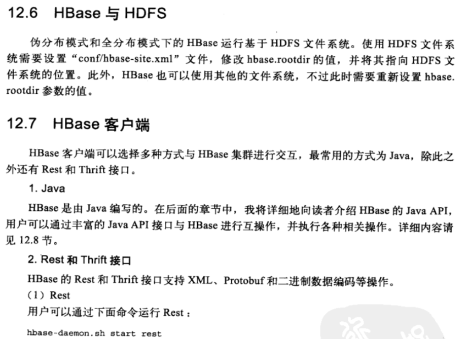 hbase 数据模型_4、简述一下hbase数据模型(10分)-CSDN博客