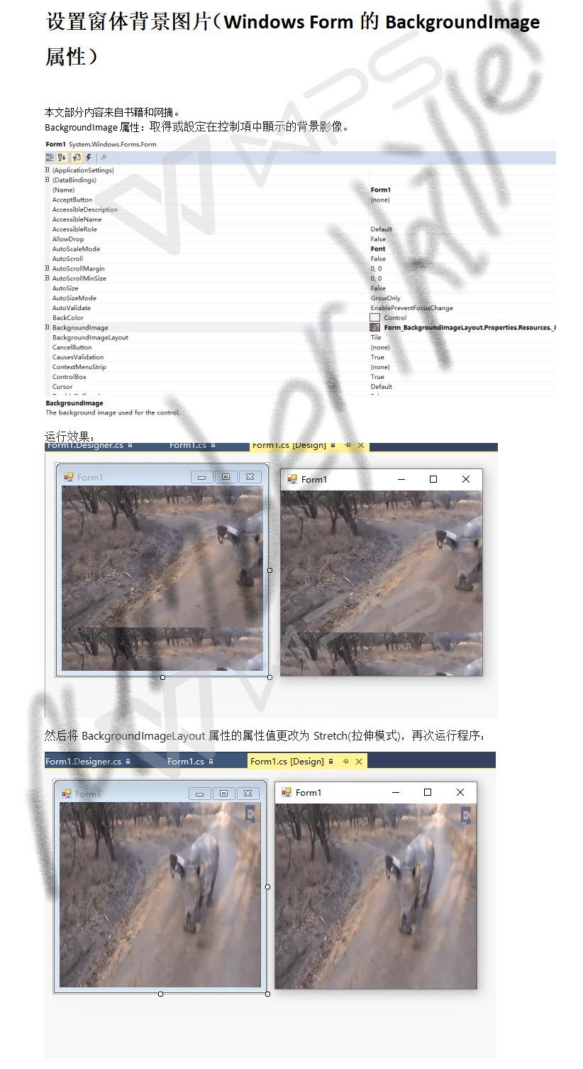 设置窗体背景图片（Windows Form的BackgroundImage属性）_form窗体添加背景图片-CSDN博客