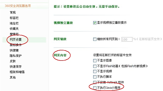 各种浏览器开启javascript脚本方法 浏览器开启javascript支持 Csdn博客