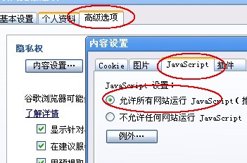 各种浏览器开启JavaScript脚本方法_浏览器开启javascript支持-CSDN博客