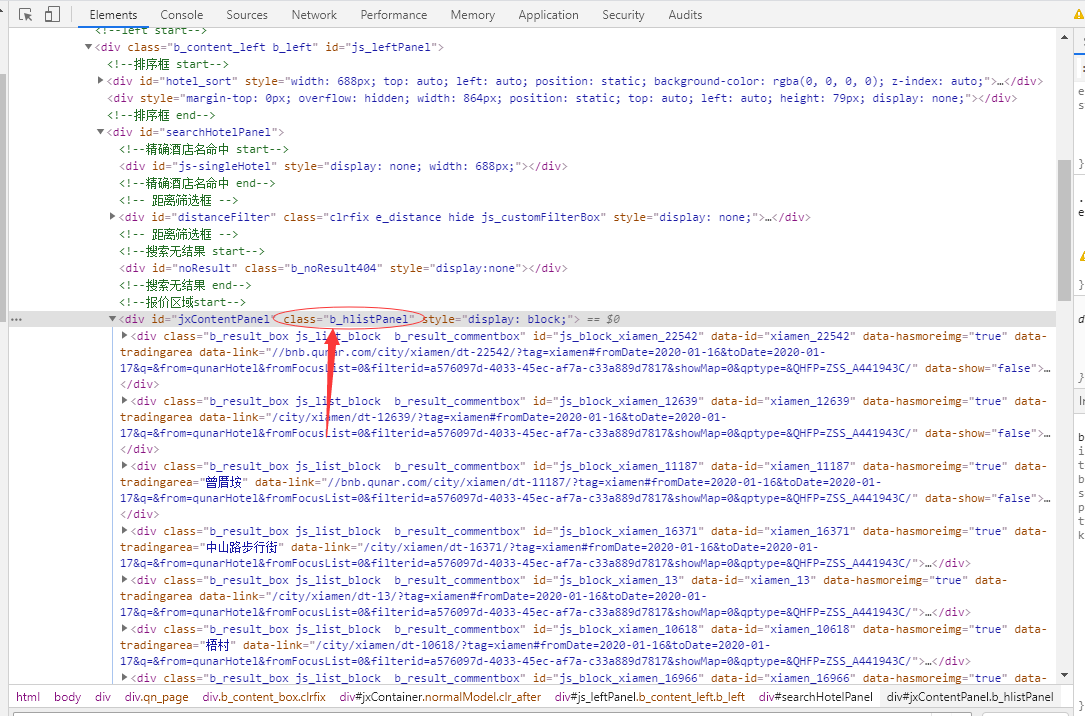 python爬取去哪儿网酒店信息_qunar 爬虫 酒店信息 bs4-CSDN博客