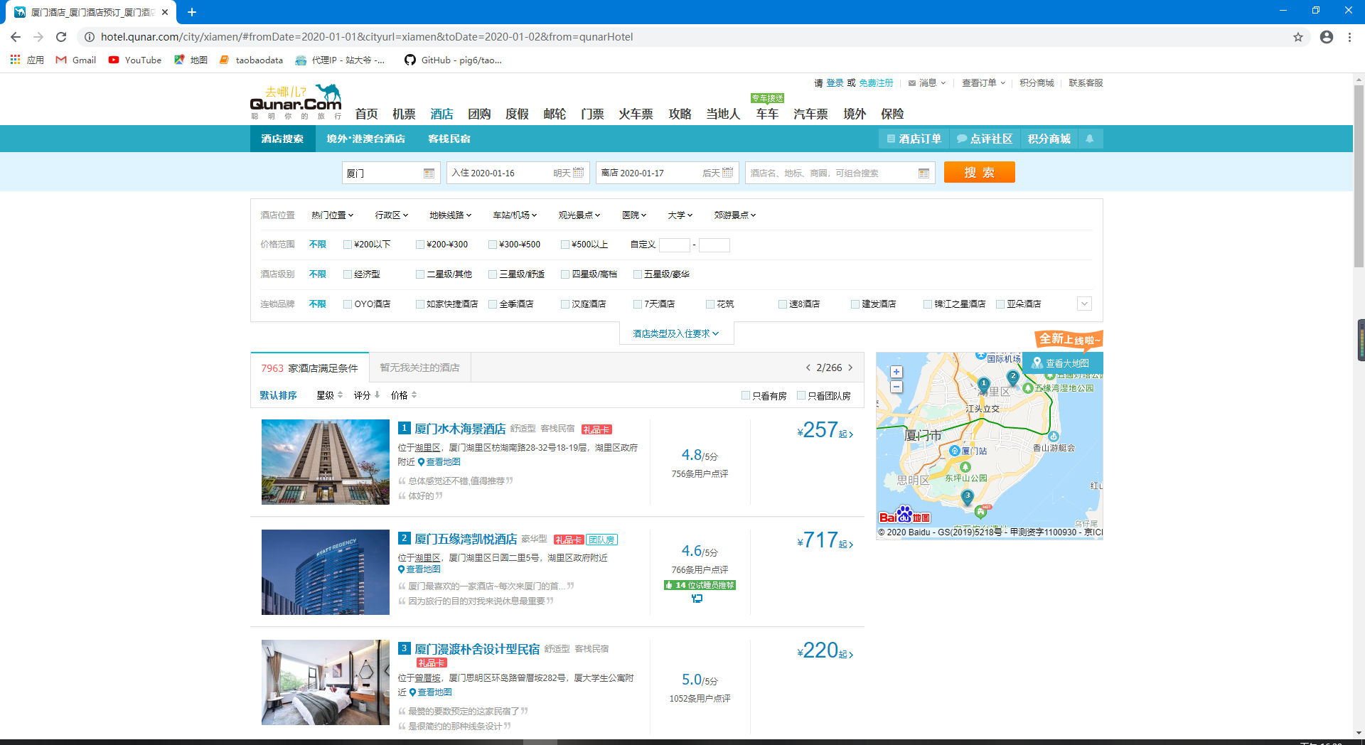 Python爬取去哪儿网酒店信息qunar 爬虫 酒店信息 Bs4 Csdn博客