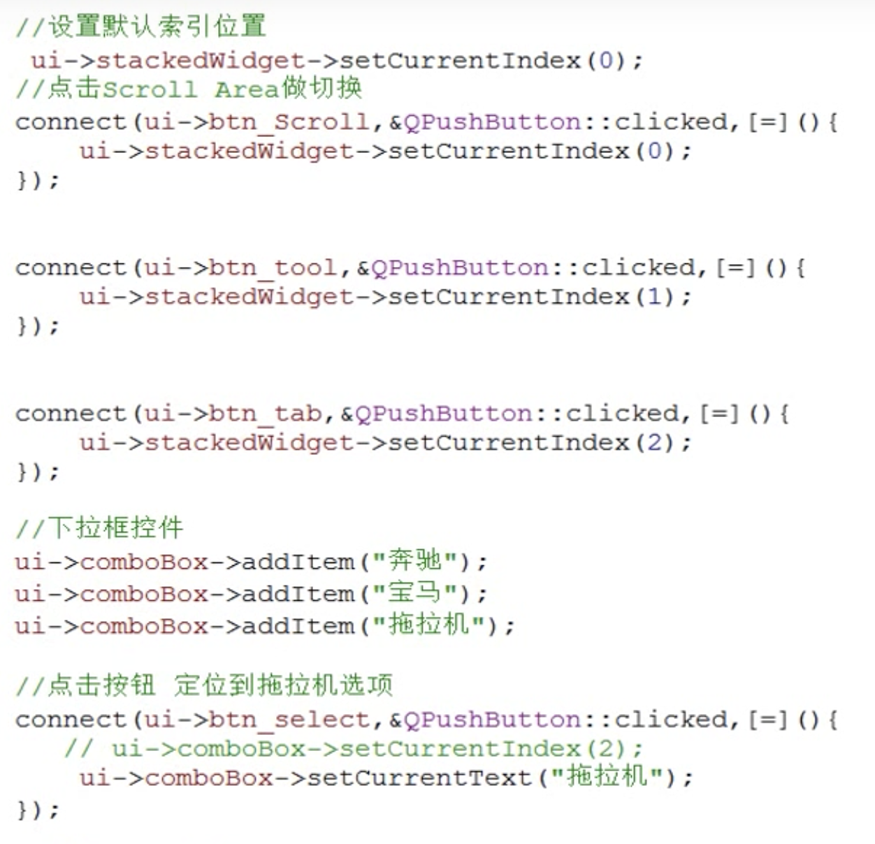 QT开发之常用控件操作方法（StackedWidget、ComboBox、Label）_qt 通过控件id操作控件的方法-CSDN博客