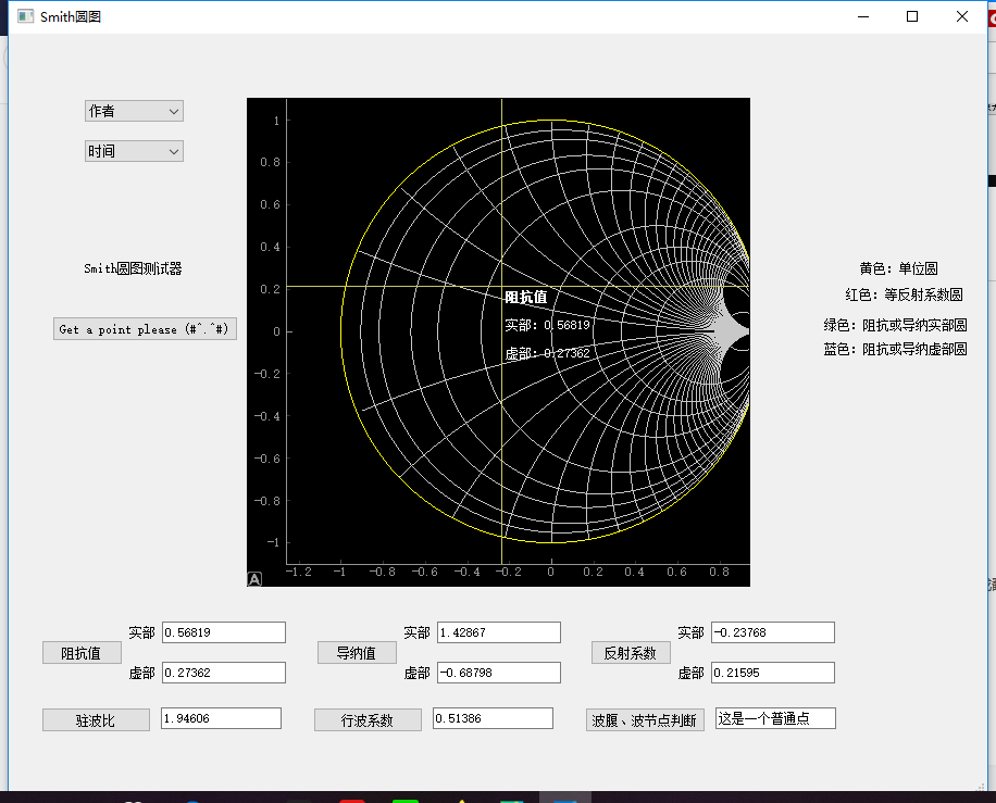 微波课设 基于pyqt5+pyqtgraph的Smith圆图GUI程序设计_用qt 画simith 图-CSDN博客