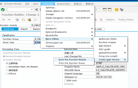 Java调用SAP Web Service_java调用sap webservice问题-CSDN博客