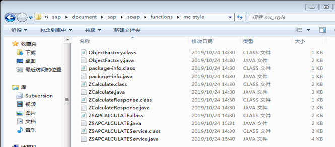 Java调用SAP Web Service_java调用sap webservice问题-CSDN博客