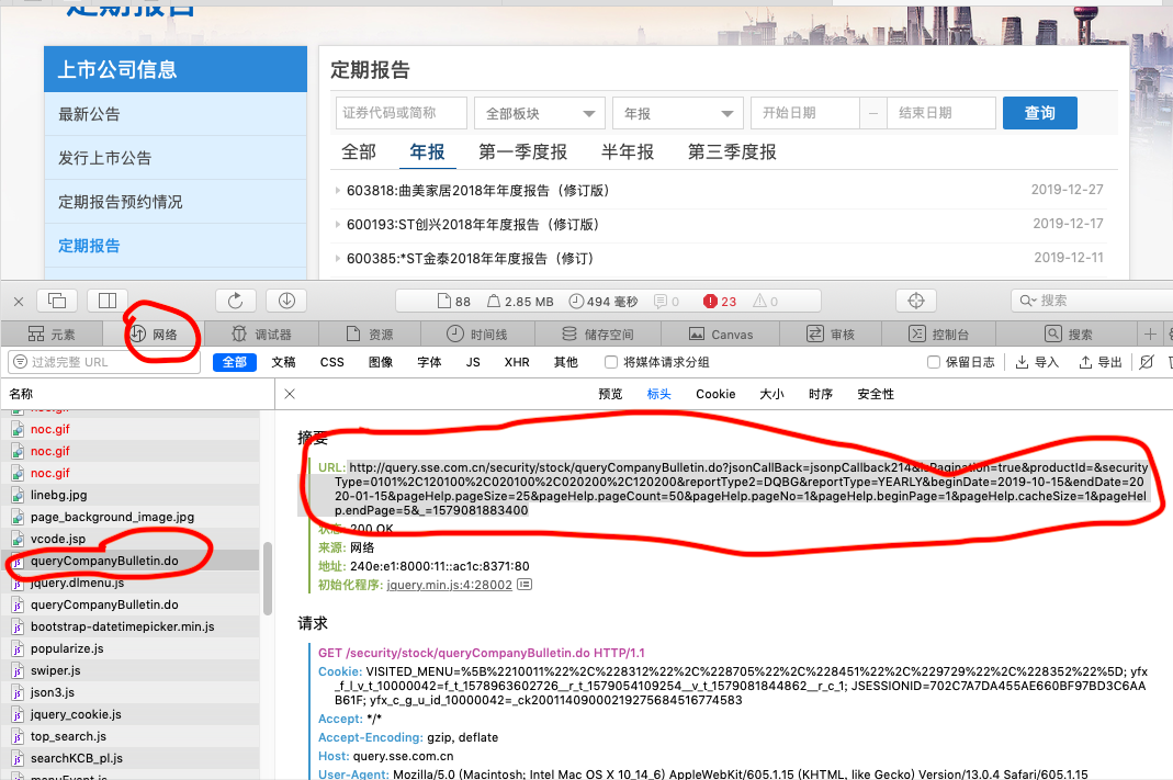 Python爬取上交所年报下载并转txt如何用python爬取上市公司年报并将其转化为text文件 Csdn博客 