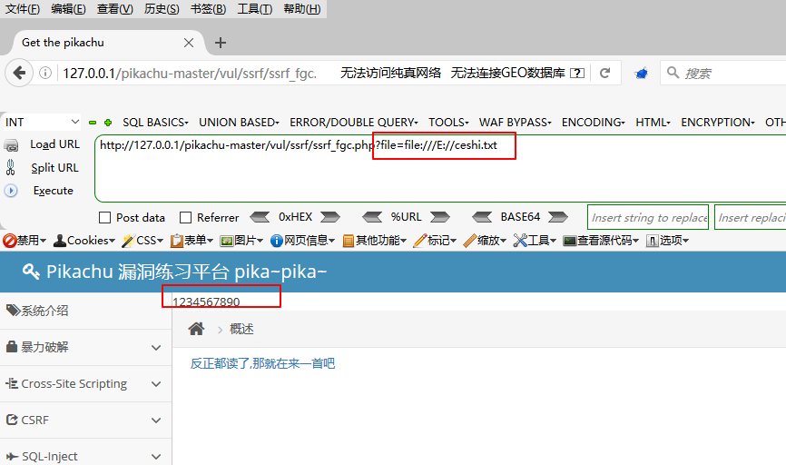 SSRF（pikachu）_pikachucheat-CSDN博客