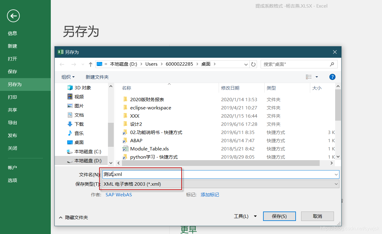 Sap Abap 内表导出excel 新方法sap 内表转excel发送邮件 Csdn博客
