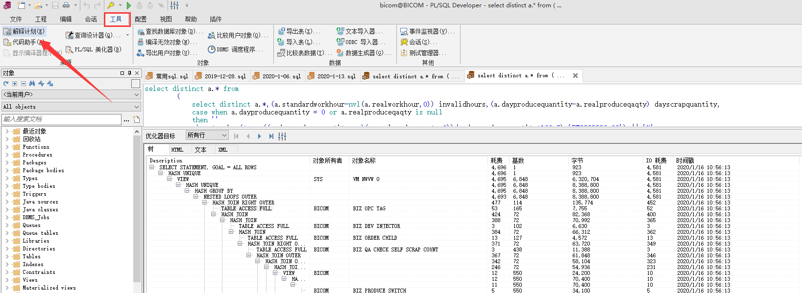 数据库 Oracle如何看懂执行计划oracle执行计划怎么解读 Csdn博客 