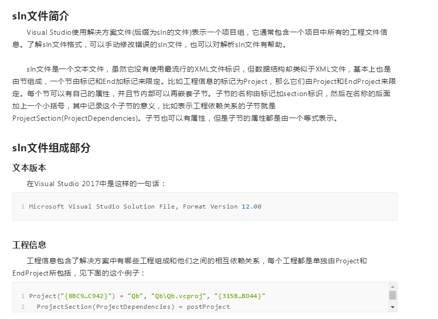 Visual Studio的sln文件解析_sln怎么看-CSDN博客