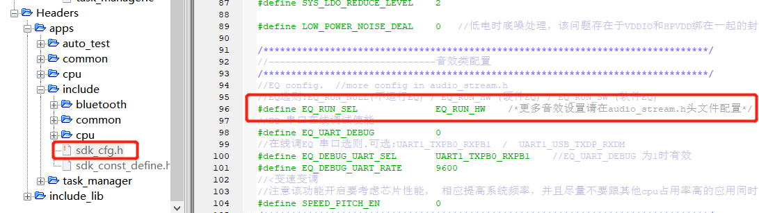 杰理AC692X---在线EQ调试_杰理eq调节教程-CSDN博客