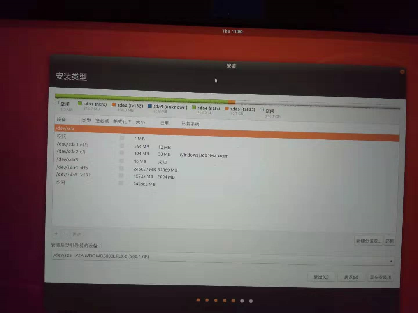 没有U盘安装ubuntu18（linux），EasyUEFI安装ubuntu_easyuefi 无盘安装ubuntu18-CSDN博客