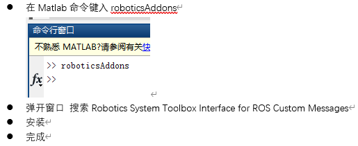 关于Matlab/Simulink 中ROS学习总结（二）自定义 ROS message 类型_simulink中ros message type-CSDN博客