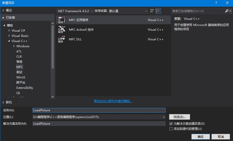OpenCV + MFC 简单的程序（vs2015）_opencv+mfc混合编程-CSDN博客