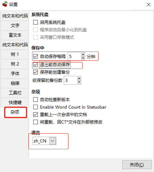 CherryTree安装和简单设置_cherrytree使用教程-CSDN博客