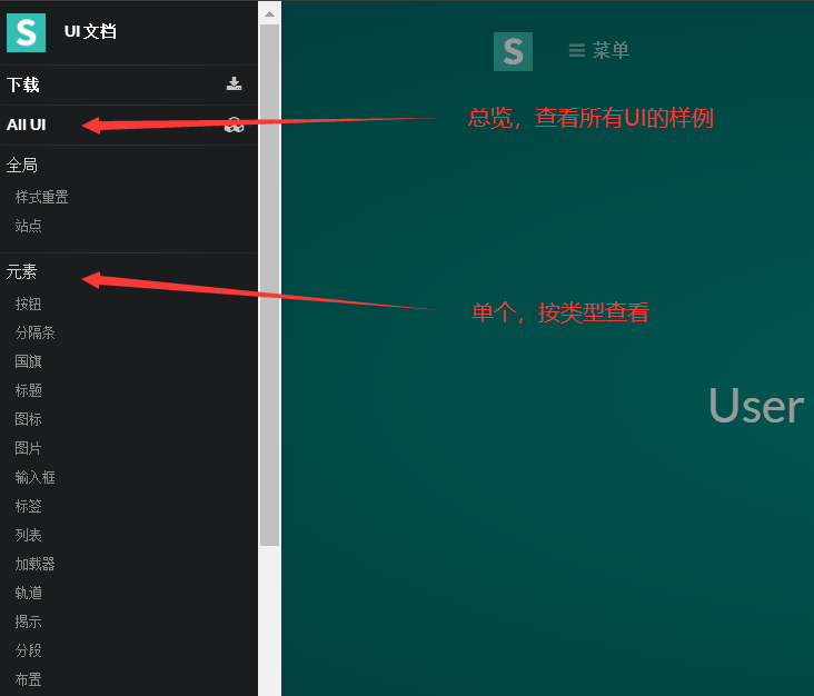 介绍一款超好用的前端框架：semantic Uisemantic Ui中文官网 Csdn博客 