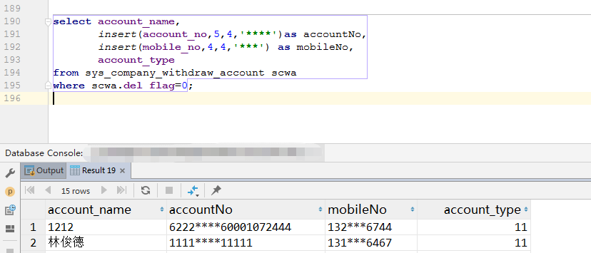 Mysql函数实现数据脱敏隐藏业务字符 函数的使用mysql 长字符串怎么脱敏 Csdn博客 