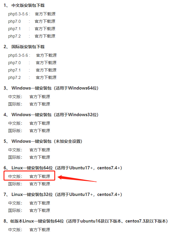 在linux服务器上搭建禅道环境linux 禅道binlog Csdn博客 