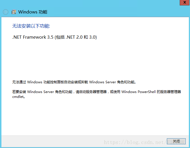 Windows Server2012 R2 安装.NET Framework 3.5_2012r2安装net3.5-CSDN博客