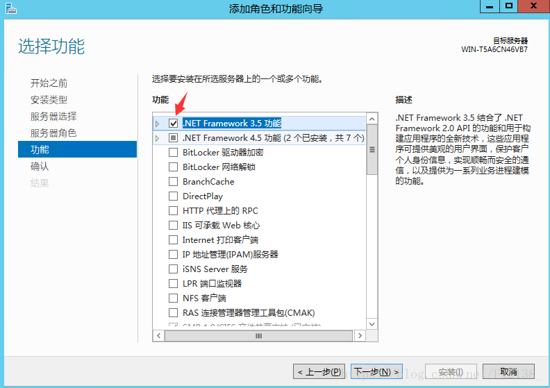 Windows Server2012 R2 安装.NET Framework 3.5_2012r2安装net3.5-CSDN博客