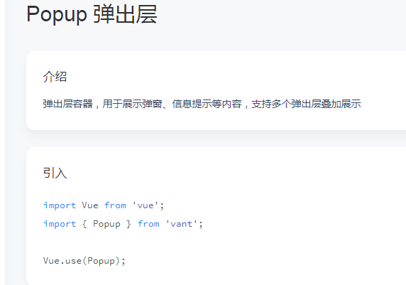vue vant的Area 省市区选择使用_vant area.json-CSDN博客